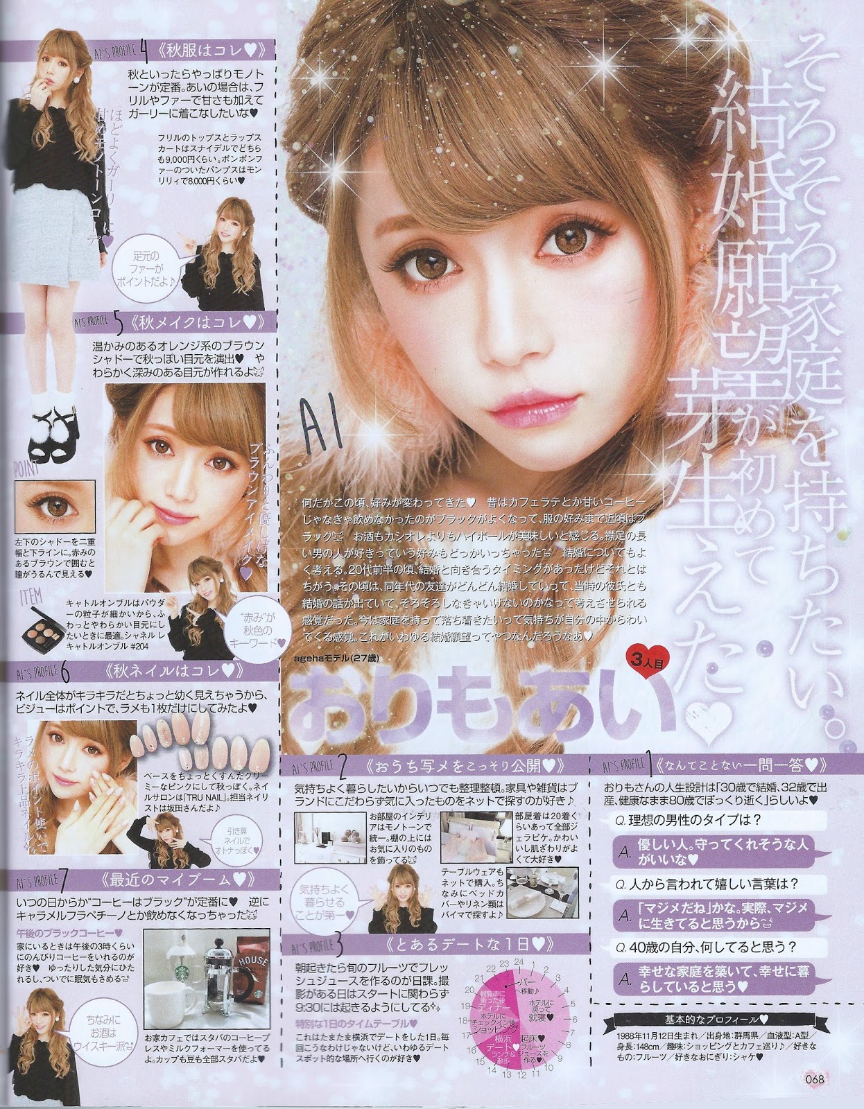 Emiiichan Blog ☆ : Ageha October 2016 scans