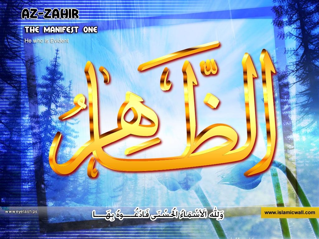 allah names wazaif: The amal of Ism-e-Azam, Ya Zahiru