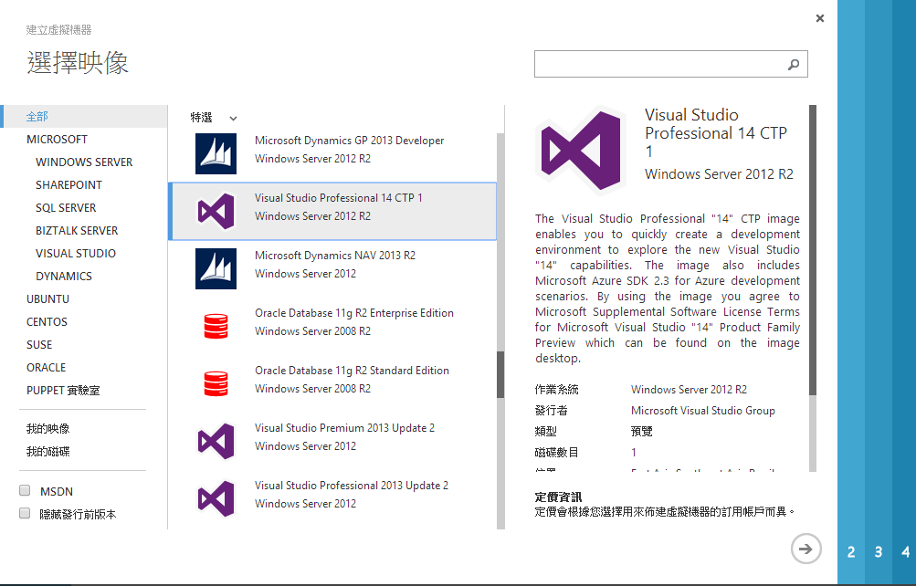 Visual Studio "14" CTP 與 Azure，讓您立即體驗 VS2014的新功能 | Xamarin Research