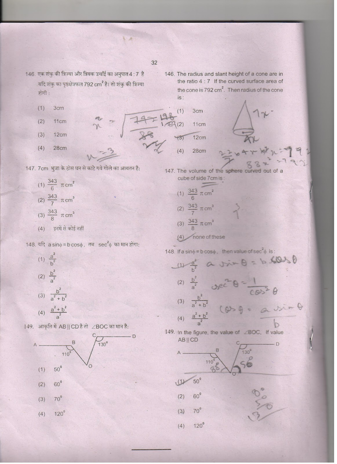VARUN SINGH: jsts/jstse/JSTSE/JSTS QUESTION PAPER 2012,STAGE-1-PAPER2-2012