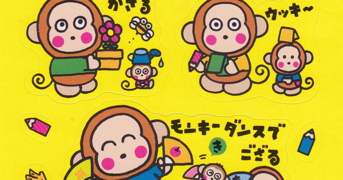 My Monkichi Life: Monkichi Stickers