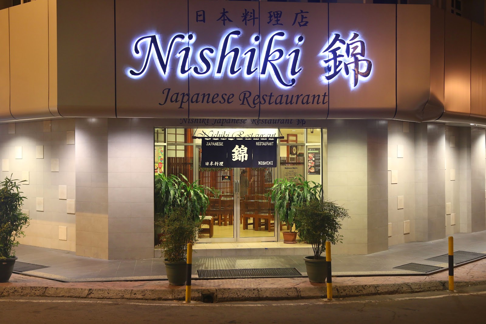 Nishiki Japanese Restaurant, Kota Kinabalu