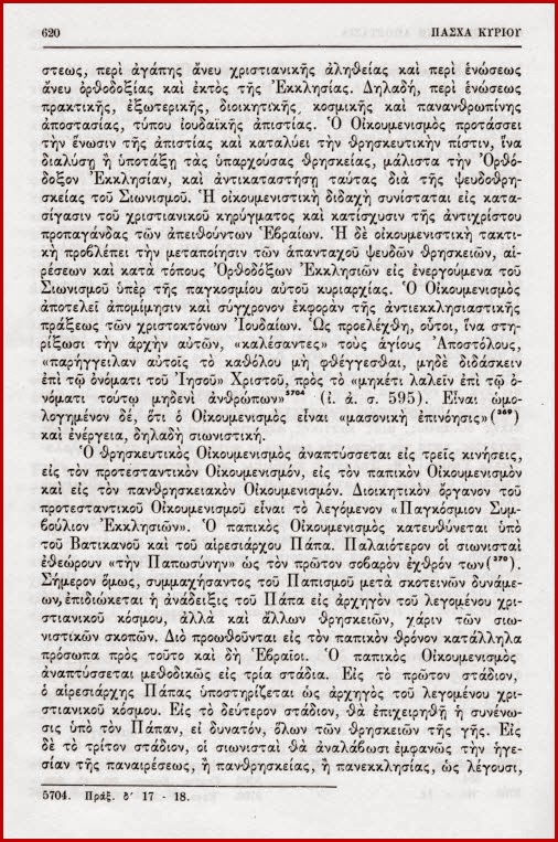 ΝΕΑ ΕΠΟΧΗ: Η ΕΣΧΑΤΗ ΙΟΥΔΑΙΚΗ ΑΠΟΣΤΑΣΙΑ - ΣΚΟΤΕΙΝΕΣ ΔΥΝΑΜΕΙΣ - ΤΑ ...