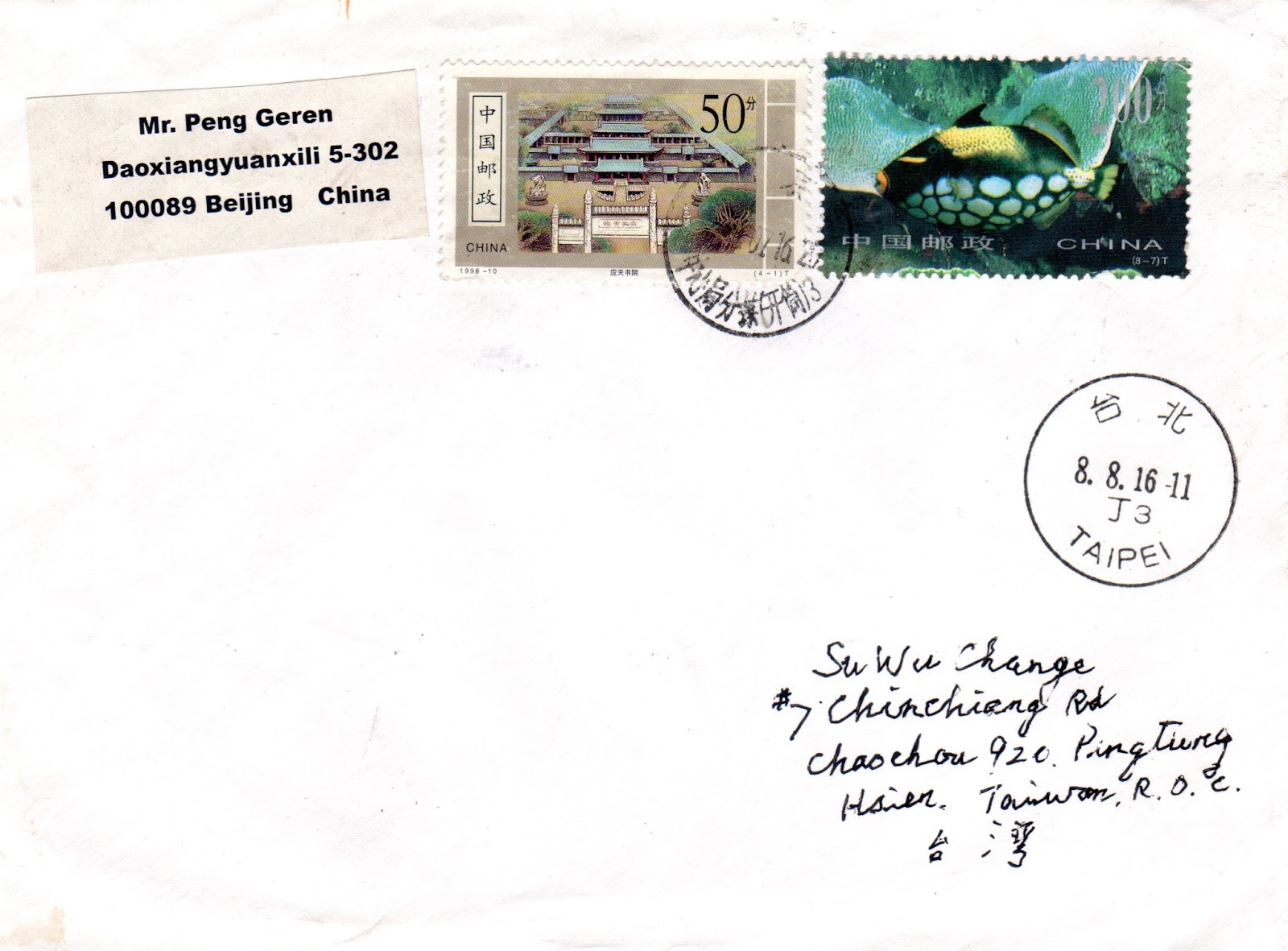 SWCG STAMP WORLD: Thanks! Peng