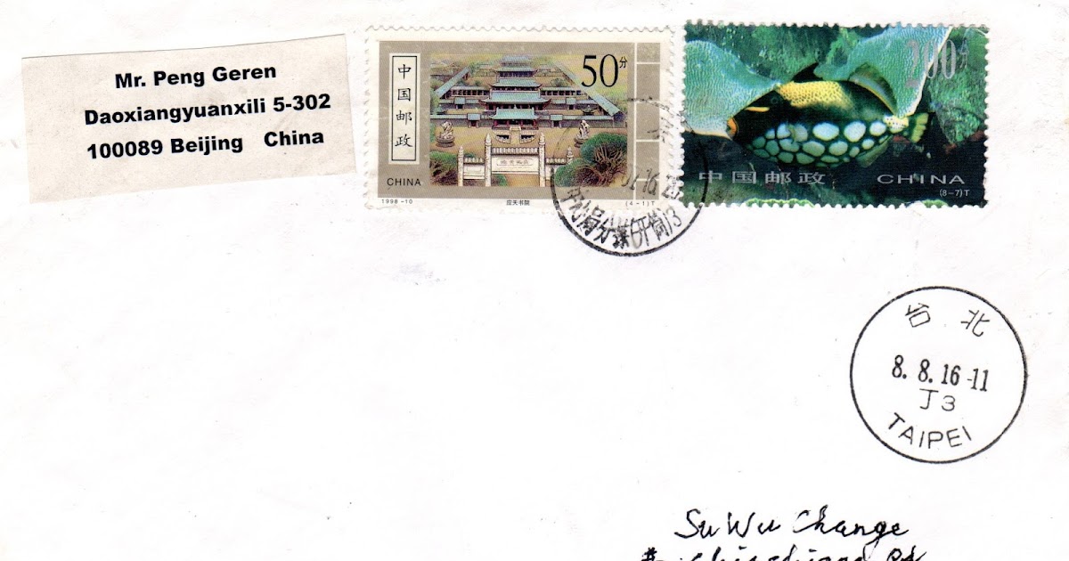 SWCG STAMP WORLD: Thanks! Peng