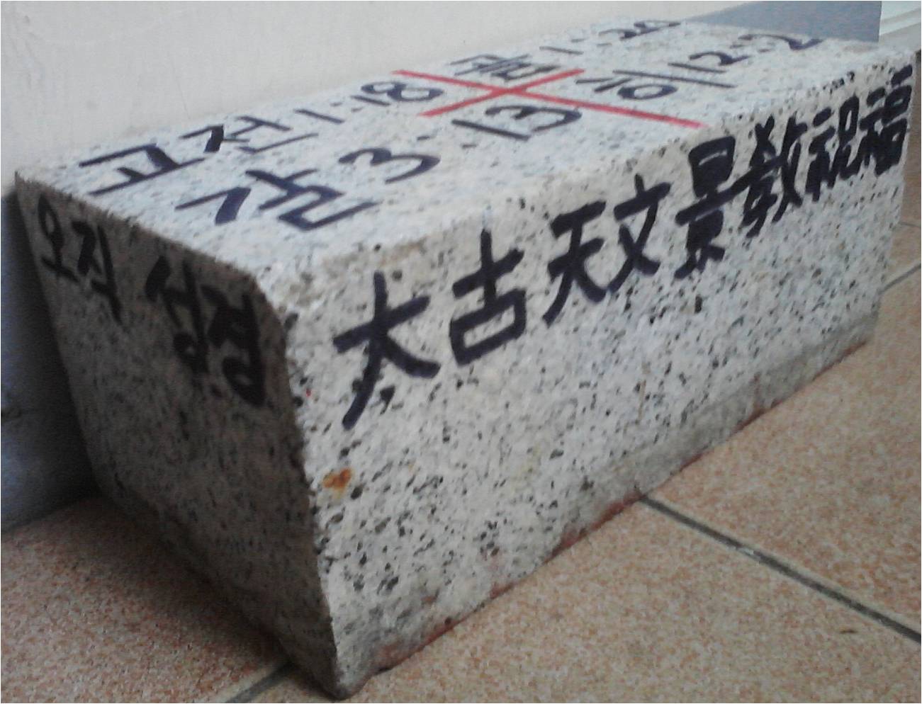 Sola Tota Scriptura: