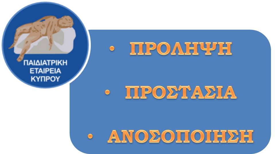 PEDIALINE: Η εγγραφή παιδιών στο Δημοτικό σχολείο και προβλεπόμενοι ...