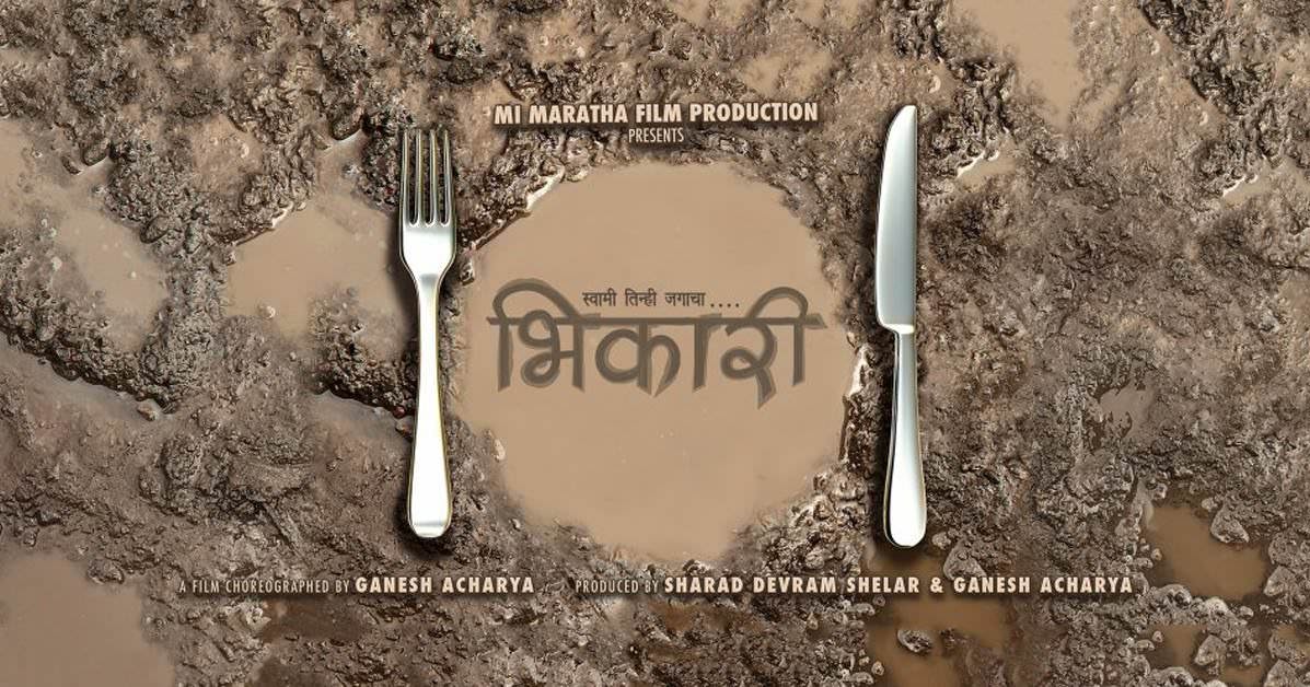 Bhikari (2017) Marathi Movie Free Download - Marathi Movie Vishwa ...