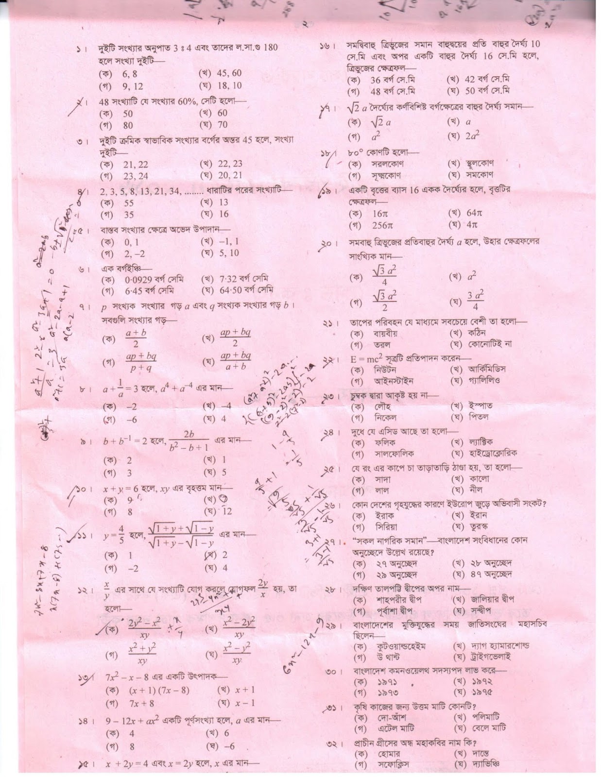 BPSC Assistant Programmer MCQ Question 2016 | BPSC Non Cadre Assistant Programmer MCQ Exam ...