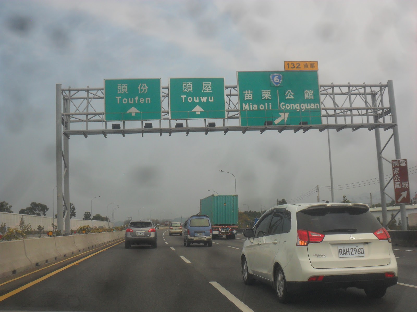 Luke's Signs: Taiwan Highway 1