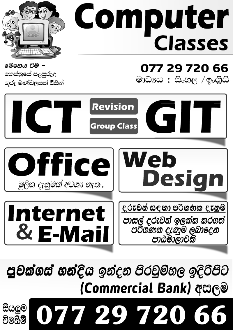 ICT classes ,GIT classes, Edexcel GCSE ICT and exams and revision in ...