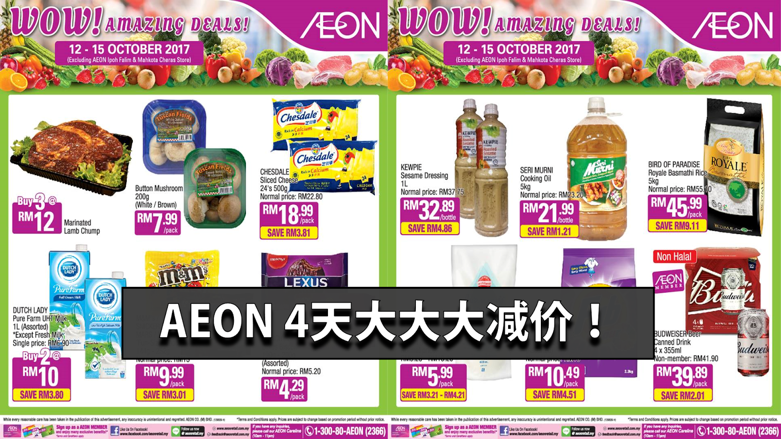 AEON 4天大大大减价！日常用品、新鲜食材等大折扣！Dutch Lady 只需RM5！ - Leesharing
