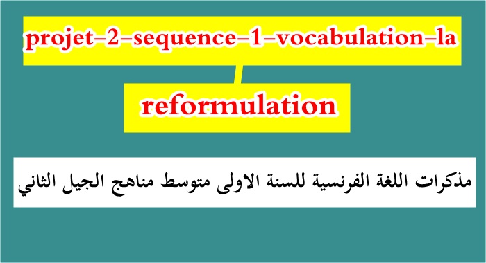 projet-2-sequence-1-vocabulation-la- reformulation