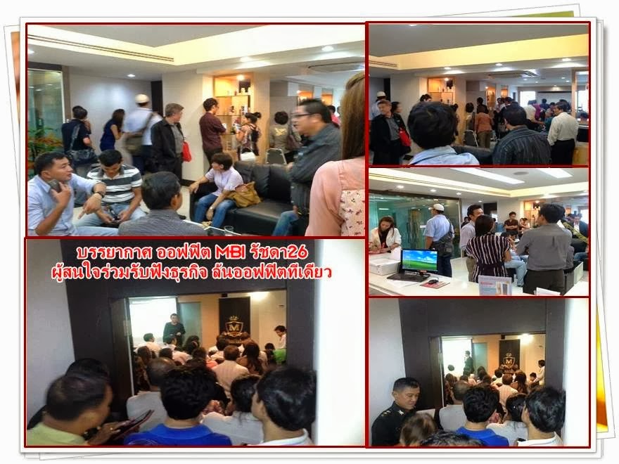 Mface_MBI International: เกี่ยวกับ MBI International