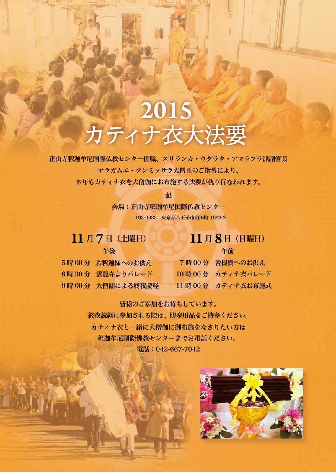 Sakamuni International Buddhist Center: Kathina Ceremony