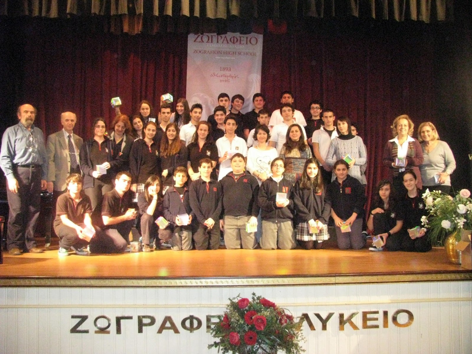 Ιδιωτική Οδός: ΤΟ ΠΑΓΚΥΠΡΙΟ ΓΥΜΝΑΣΙΟ ΣΤΗΝ ΚΩΝΣΤΑΝΤΙΝΟΥΠΟΛΗ ΣΕ ΣΥΝΕΔΡΙΟ ...