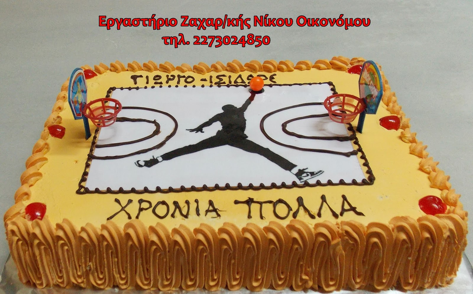 NIKOS OIKONOMΟU: ΤΟΥΡΤΕΣ ΓΕΝΕΘΛΙΩΝ