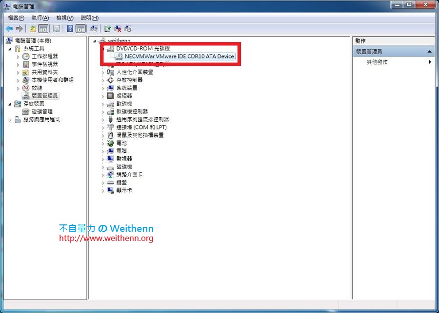 Driver Checker – 驅動程式怎麼備份？ 有它在一鍵搞定!! ~ 不自量力 の Weithenn
