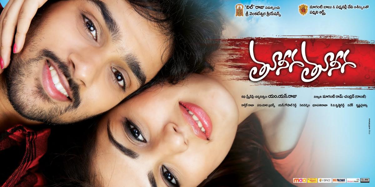 Tuniga Tuniga Movie Wallpapers - Wallwoods
