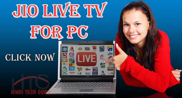 Jio Live Tv Computer Par Chalane Ki Trick