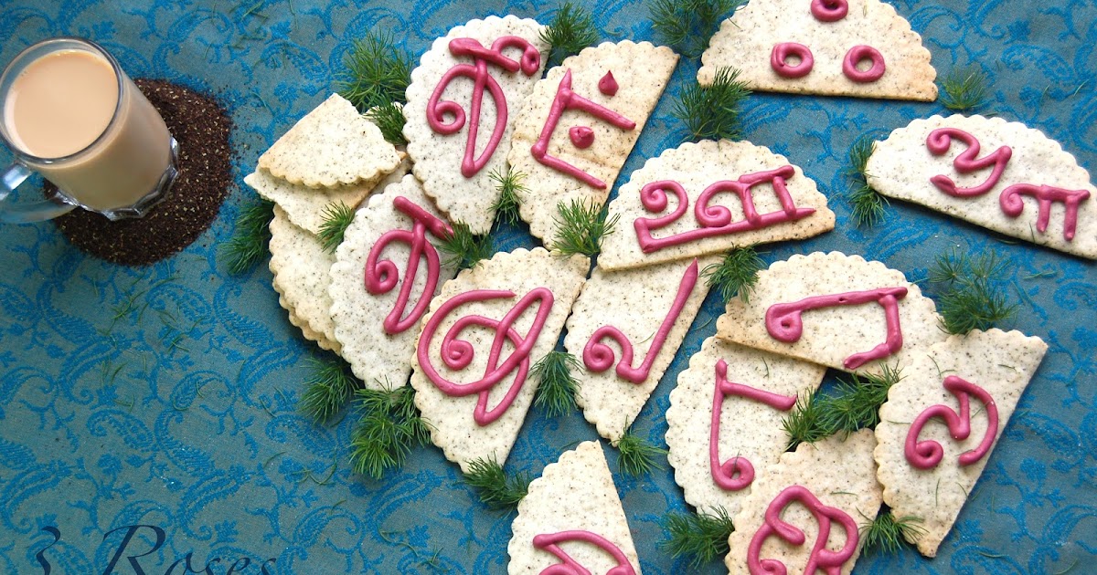 Kaarasaaram: 3 Roses Biscuits.