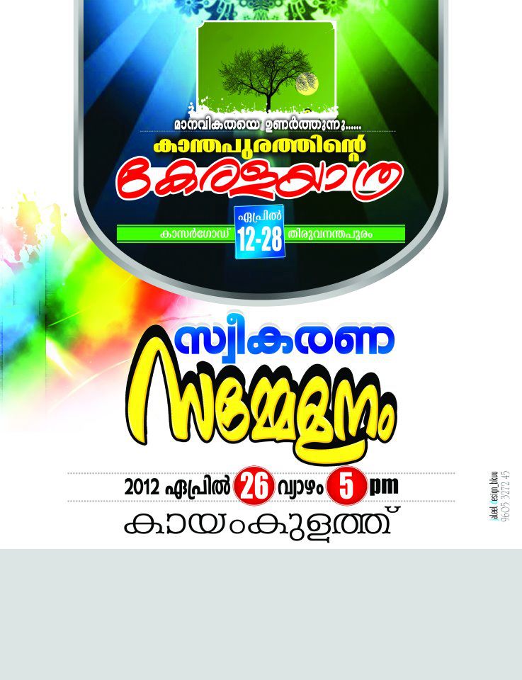 KERALA YATHRA: POSTER