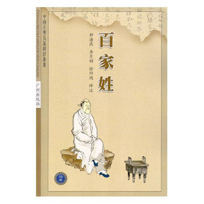 CONHECENDO A CHINA, DE VERDADE!: NOMES E SOBRENOMES CHINESES - ENTENDA ...