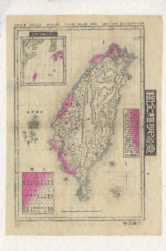 P o s t c r o s s i n g P l a n e t: Old Map Of Taiwan