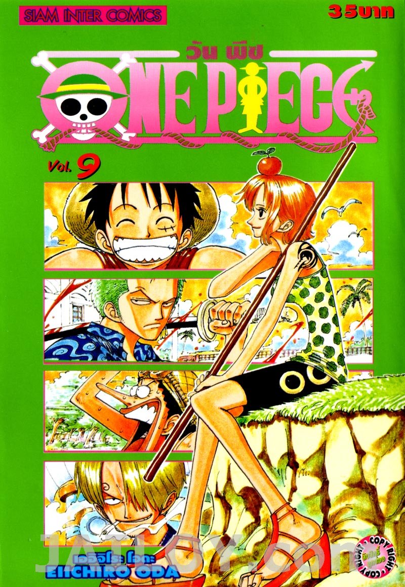 testdsd: One Piece เล่ม 9 : ตอนที่ 72 - ตอนที่ 81
