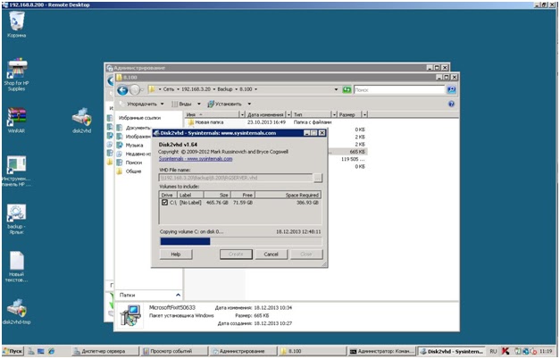 it-блог: Снятие образа с действующего сервера win2003/2008