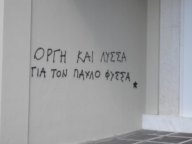 Social-Revolution: Συνθηματα Σε Τοίχους Part 5 [347 Φωτογραφιες]