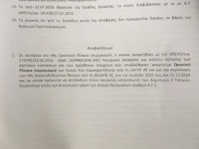 ORTHOLOGIKA: ΕΙΝΑΙ ΠΑΡΑ ΠΟΛΛΑ ΤΑ ΛΕΦΤΑ ΤΟΥ ΑΝΤΑΠΟΔΟΤΙΚΟΥ ΤΕΛΟΥΣ ΤΩΝ ...