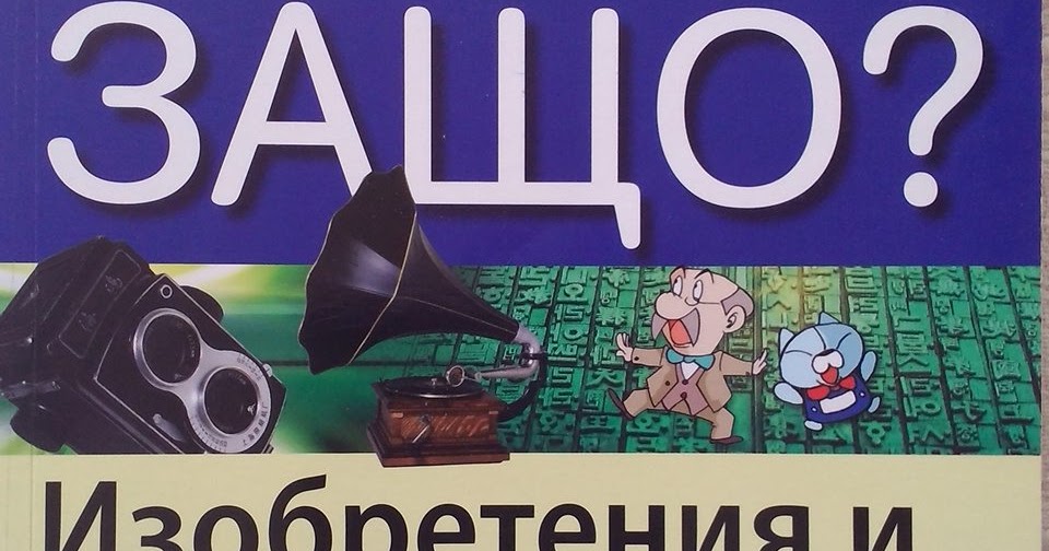 ah-present: amusing books for children /BG/ - 1