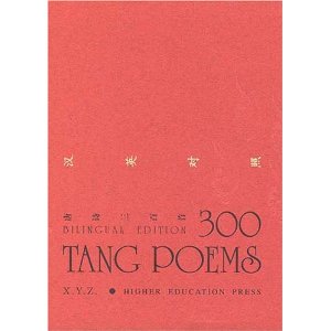 Kelet-Ázsiáról könyvek útján: 300 Tang Poems (Bilingual Edition)