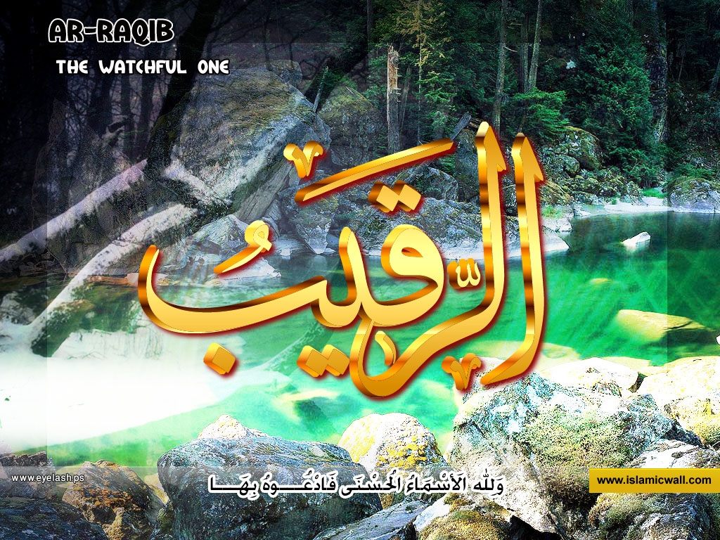 allah names wazaif: The amal of Ism-e-Azam, Ya Raqeebu