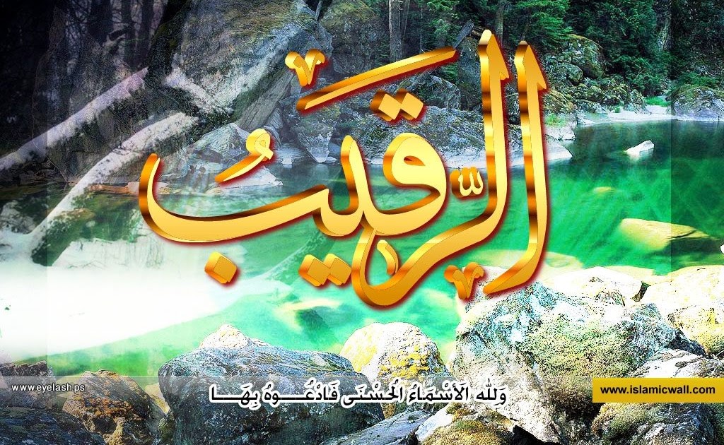 allah names wazaif: The amal of Ism-e-Azam, Ya Raqeebu