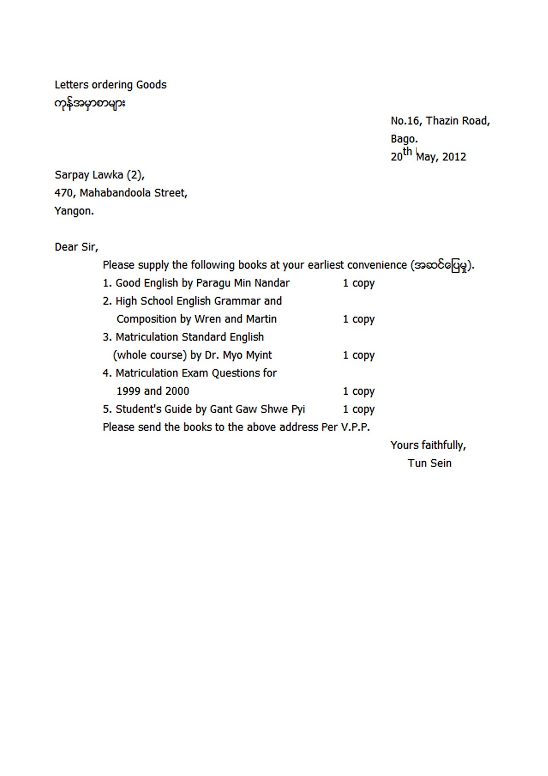 Letters ordering Goods ~ FULFIL TECHNIQUE