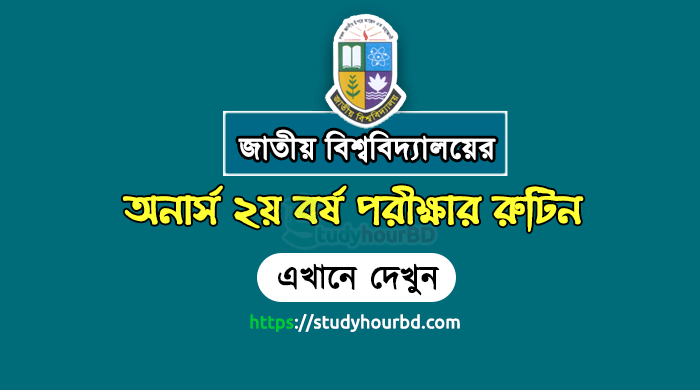NU Honours 2nd Year Routine 2022 Download [Session 2019-20]
