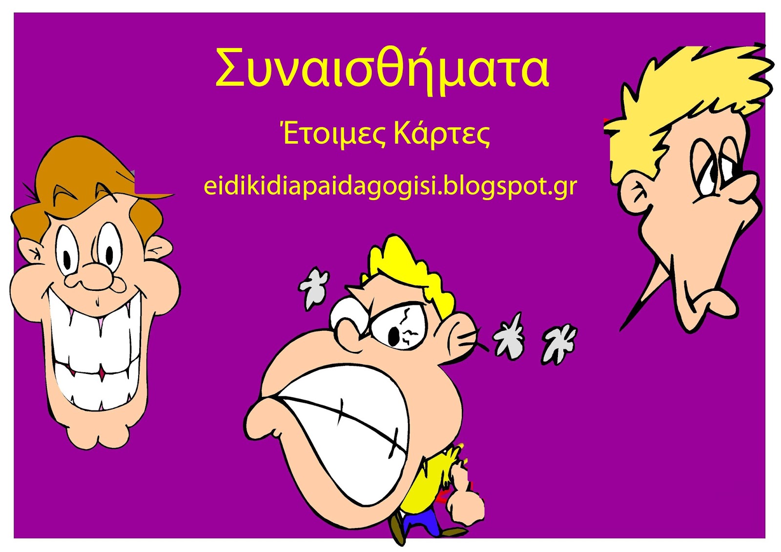 Ειδική Διαπαιδαγώγηση : Κάρτες για τα συναισθήματα (Υλικό για τον τοίχο ...