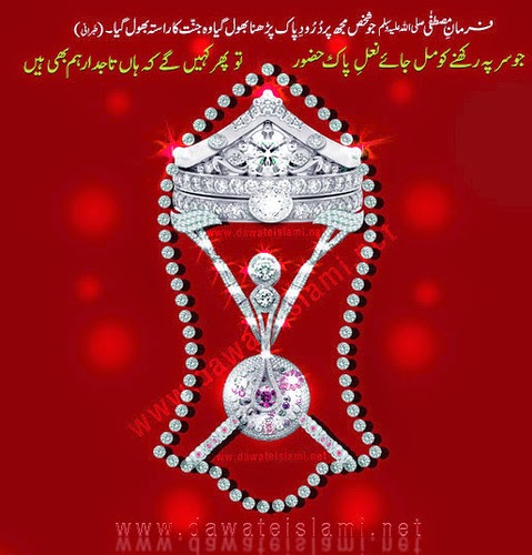 Nalain-Pak - Islamic Zone