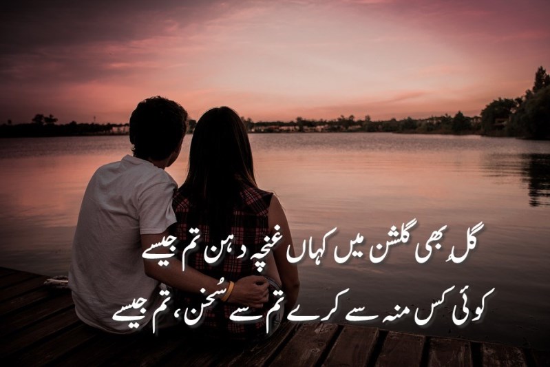 Ahmed Faraz Romantic Poetry On Love