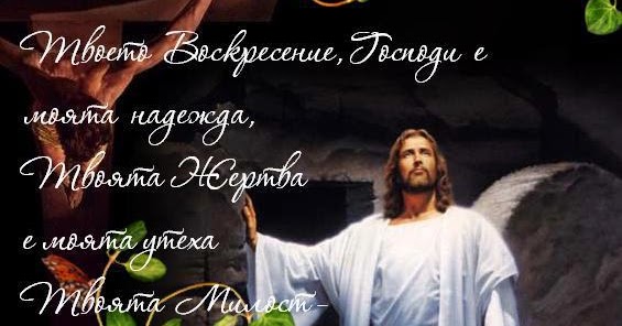 ЧЕРПАК С МЕРАК ХРИСТОС ВОСКРЕСЕ ВОИСТИНА ВОСКРЕСЕ