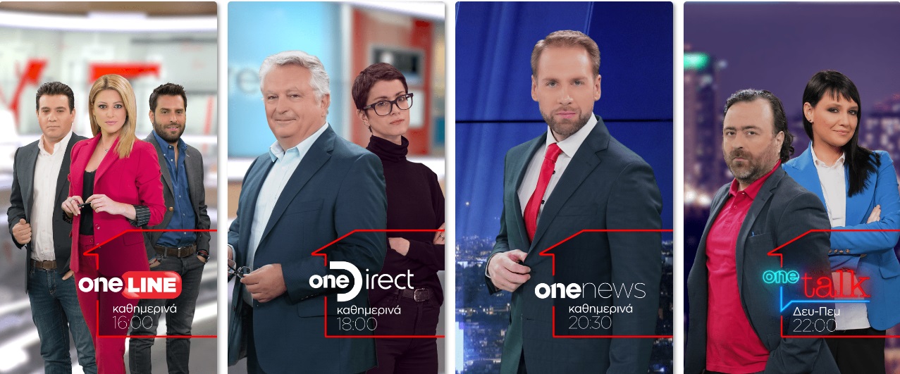 One Channel: Βγήκε χθες στον αέρα...και επίσημα! Αναλυτικά τα πρόσωπα ...