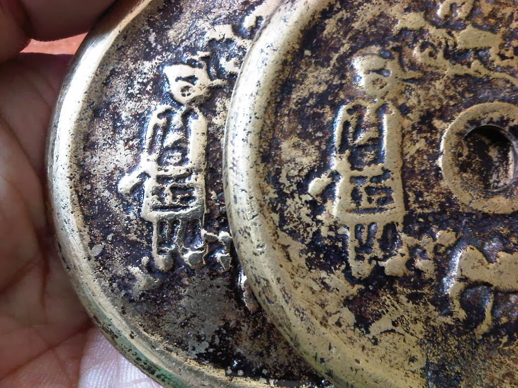 Duit Syiling Yasin: Very Rare - 2 koin gobog wayang motif zaman nabi ...