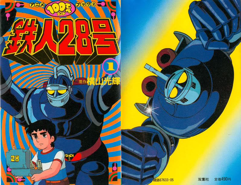 let's anime: Gigantor: the eternal struggle