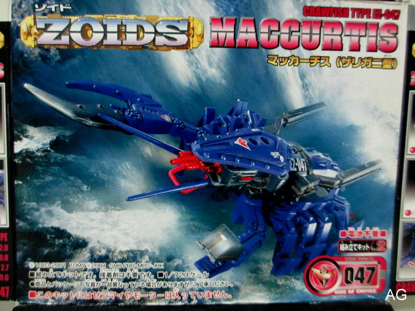 ASTRO GALAXY: Zoids