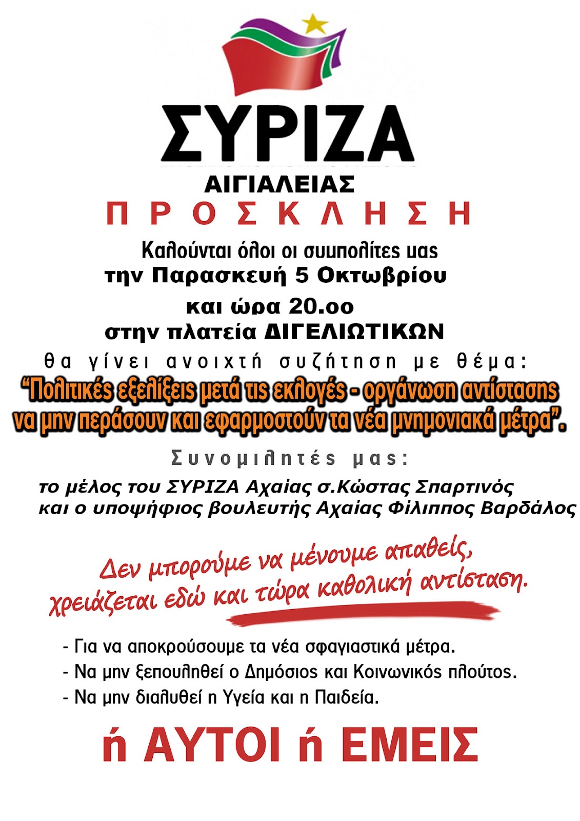 .: Ανακοινώσεις