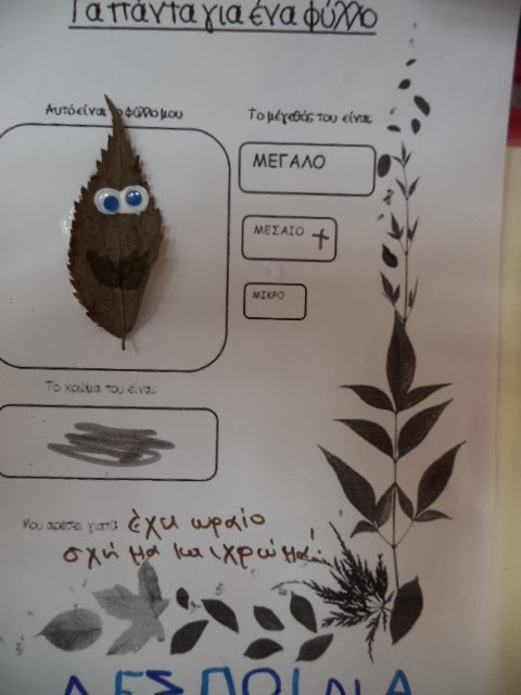 .~~kindergarten teacher ~~ΝΗΠΙΑΓΩΓΟΣ.....ΧΡΩΜΑΤΑ ΚΑΙ ΑΡΩΜΑΤΑ ...