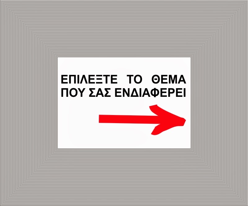 ΓΡΑΜΜΑΤΟΣΗΜΑ: ΑΡΧΙΚΗ
