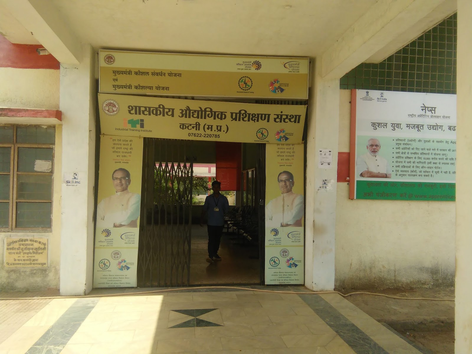 GOVERNMENT ITI KATNI (M.P)